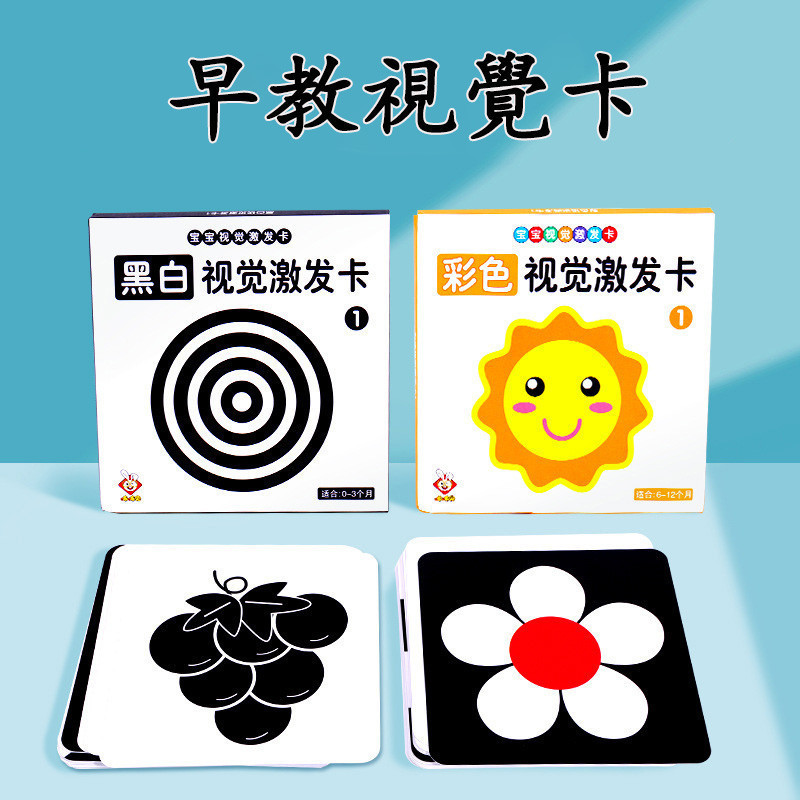 Visual Training Card Baby Cognitive Pattern Black White Picture Color ...