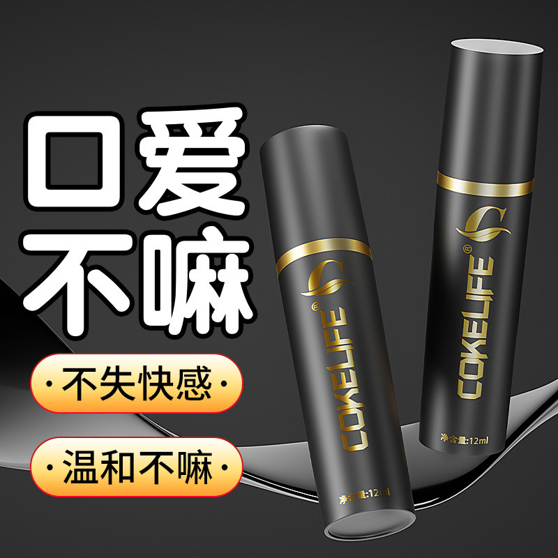 Cokelife Male Private Parts Delay Spray Extend Time Husband Wife Room Adult Products 25.2.14 ...