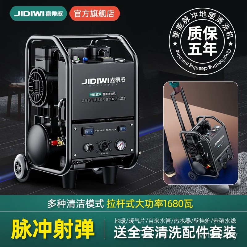 Jiadiwei Trolley Type Smart Pulse Floor Heating Washer Radiator Tap ...
