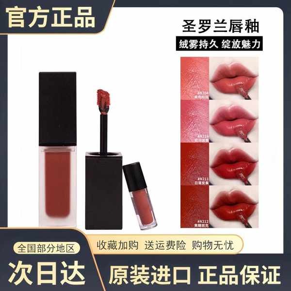 lip gloss lipmatte Ysl Saint Laurent Black Tube Water Gloss Mirror Lip ...