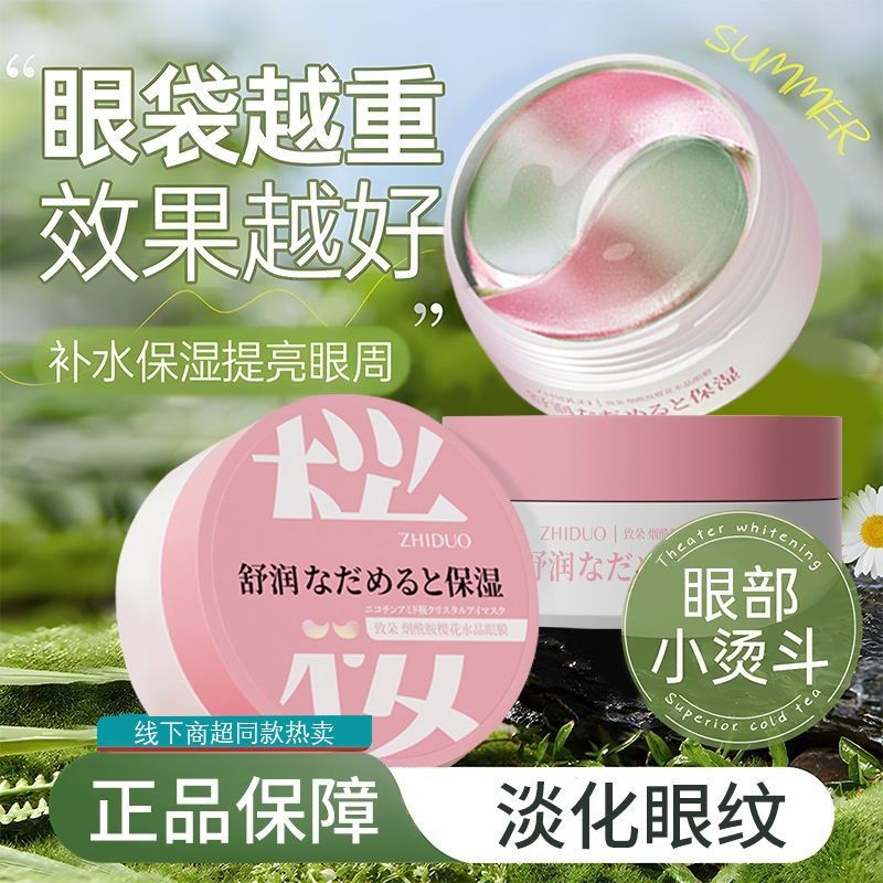 [Ready Stock] Niacinamide Cherry Blossom Eye Mask Anti-Wrinkle Fine ...