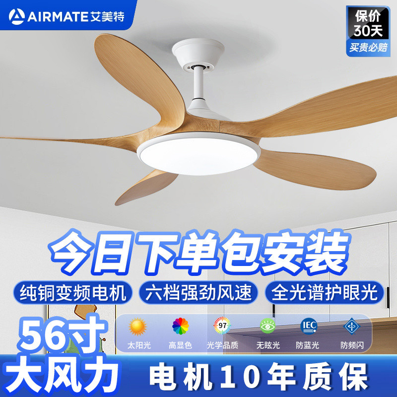 Lampu Kipas Siling Nordic Airmate Lampu Kipas Siling Kuasa Angin Besar ...