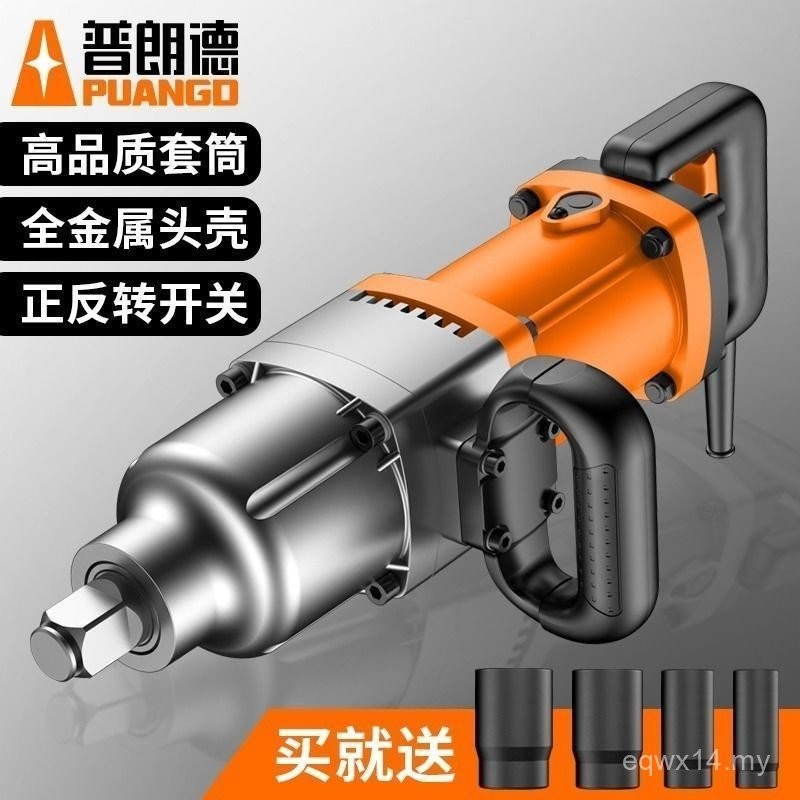 Electric Air Cannon 220V Plug-In High-Power Heavy-Duty Wrench High ...