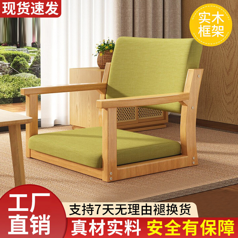 Tatami Chair Backrest Chair Japanese Style Legless Stool Backrest Chair ...