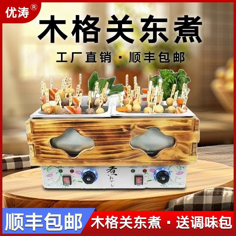 Oden Machine Commercial Electric Heating Double Cylinder Oden Equipment ...