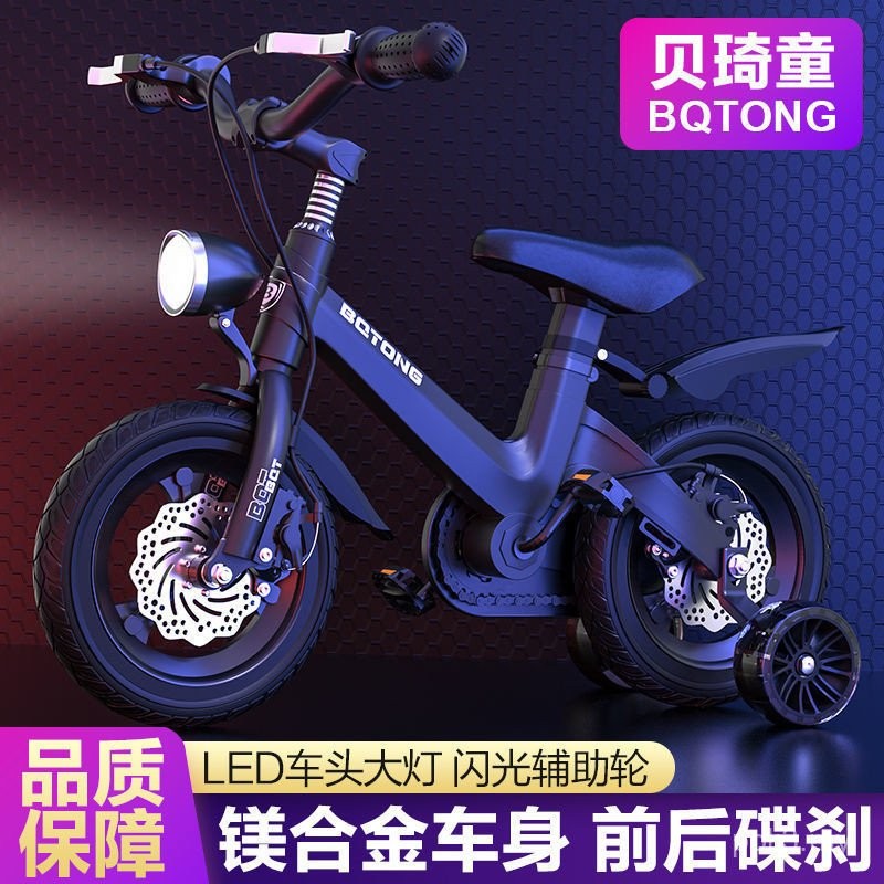 Becky Children Children Bicycle Boys 2-3-6-7-9 Years Old 5 Medium Big ...