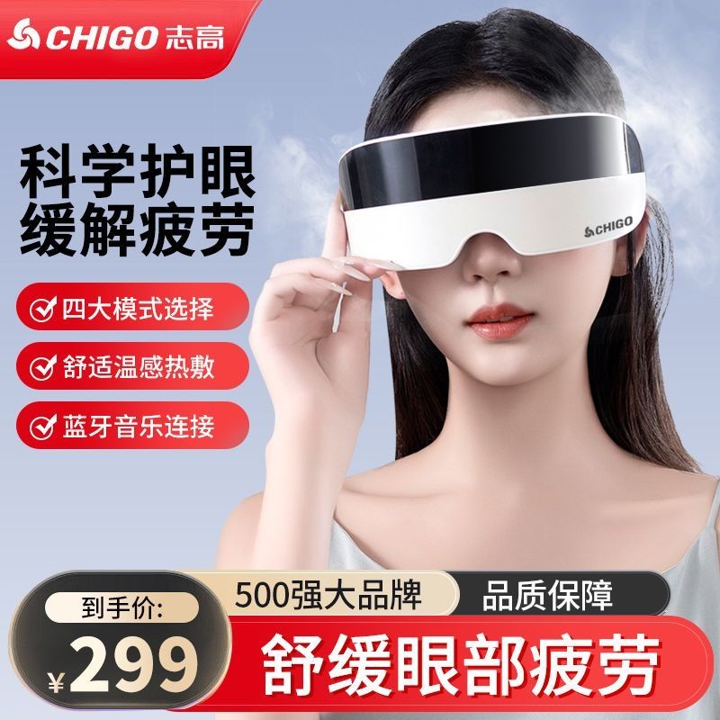 Alat pelindung mata alat urut mata Chigo melegakan letih mata, kering ...