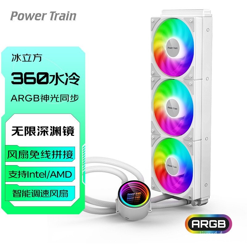 Power Train Ice Cube DL360 Water Cooling CPU Radiator ARGB Computer Fan ...