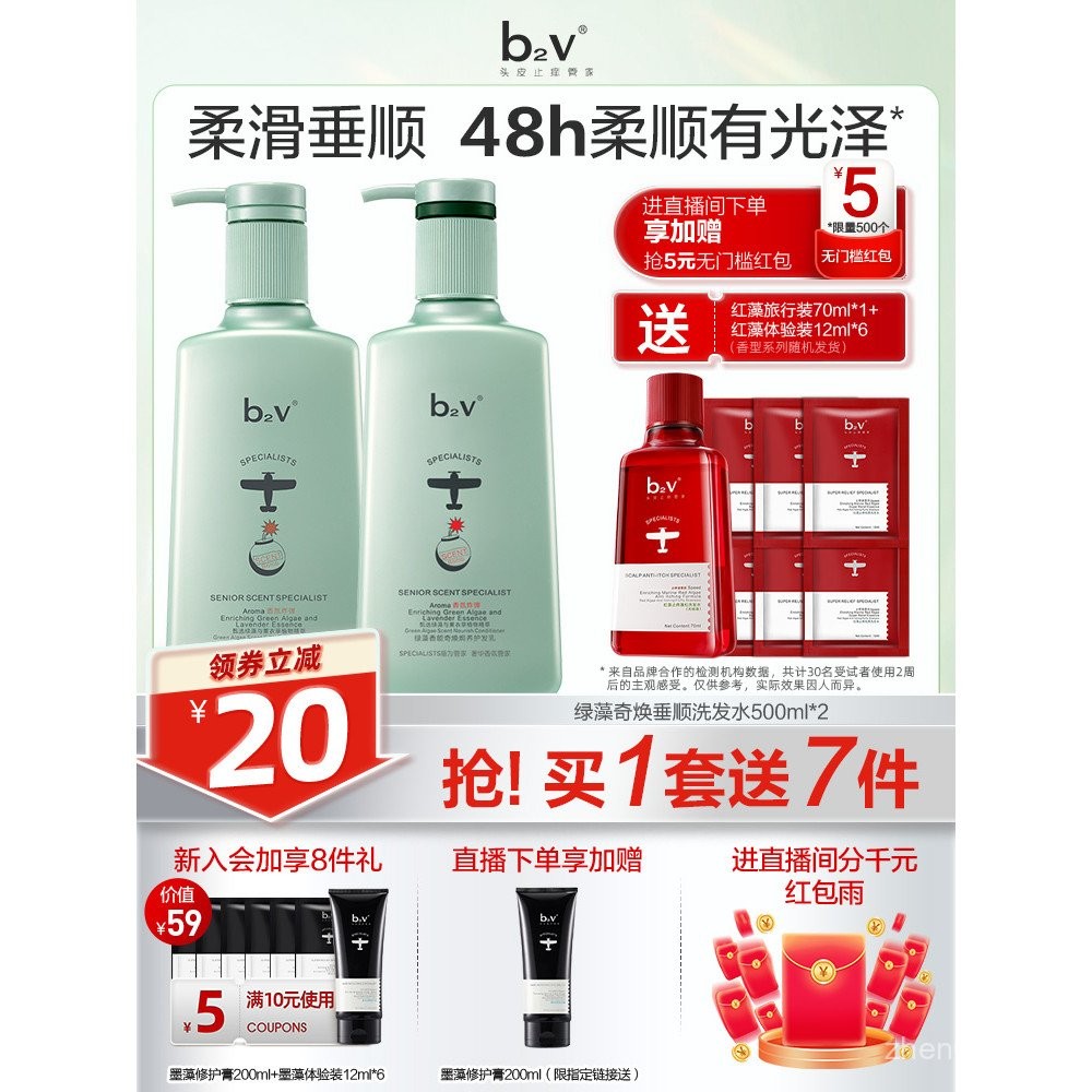 B2v Chlorella Miracle Rejuvenating Drape Smoothing Bomb Shampoo Hair ...