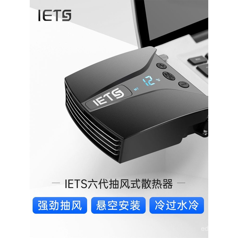 Ets Sixth Generation Laptop Exhaust Radiator Side Suction Fan Water ...