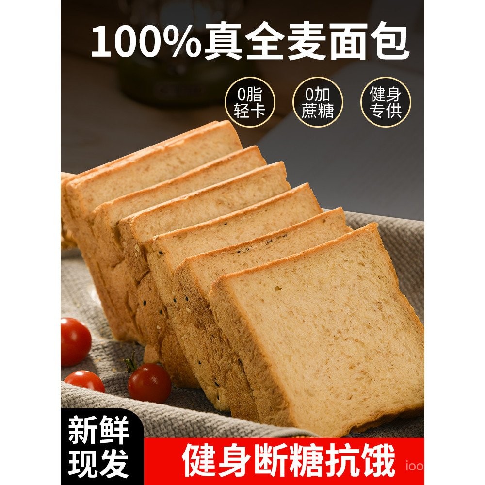 Whole Wheat Bread 0 Fat No Saccharin Whole Box Buckwheat Coarse Grain ...
