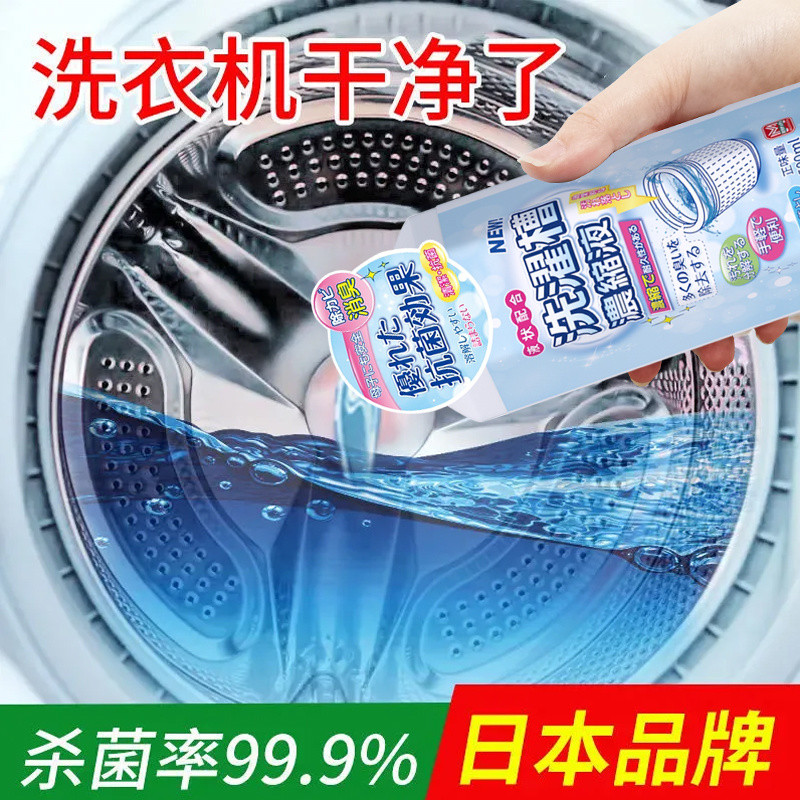 Shopee Official Washing Machine Tank Cleaning Agent Oxygen Cleaning ...