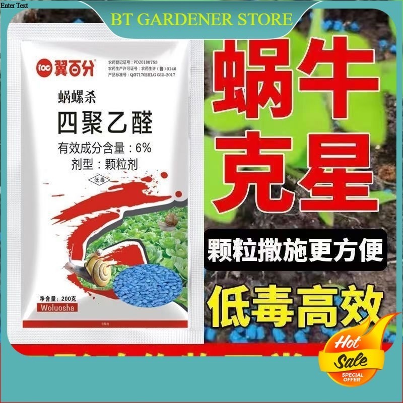 200g Ubat Hapus Siput Babi Snail Killer Ubat Siput Babi & Lintah Bulan ...