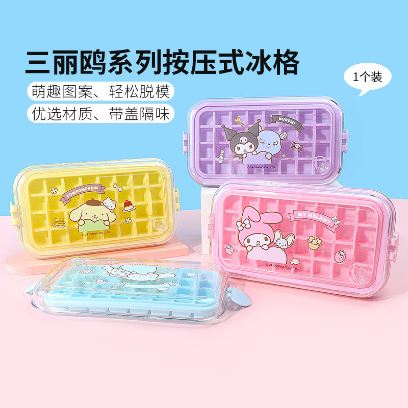 Shopee OfficialMINISO MINISO Sanrio Push-Style Ice Tray Household ...