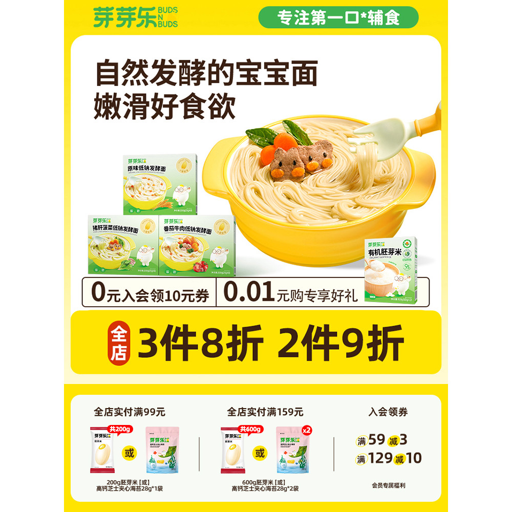 Yaya Le Mee Pemakanan Sarapan Kanak-kanak Mee Lurus Kecil Mee Lurus ...