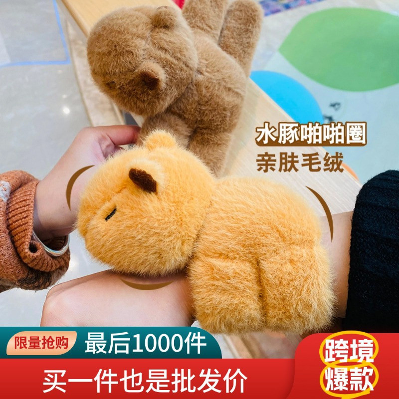 High-quality Kapibara Capybara Pop Ring Capybara Doll Doll Pat Ring ...