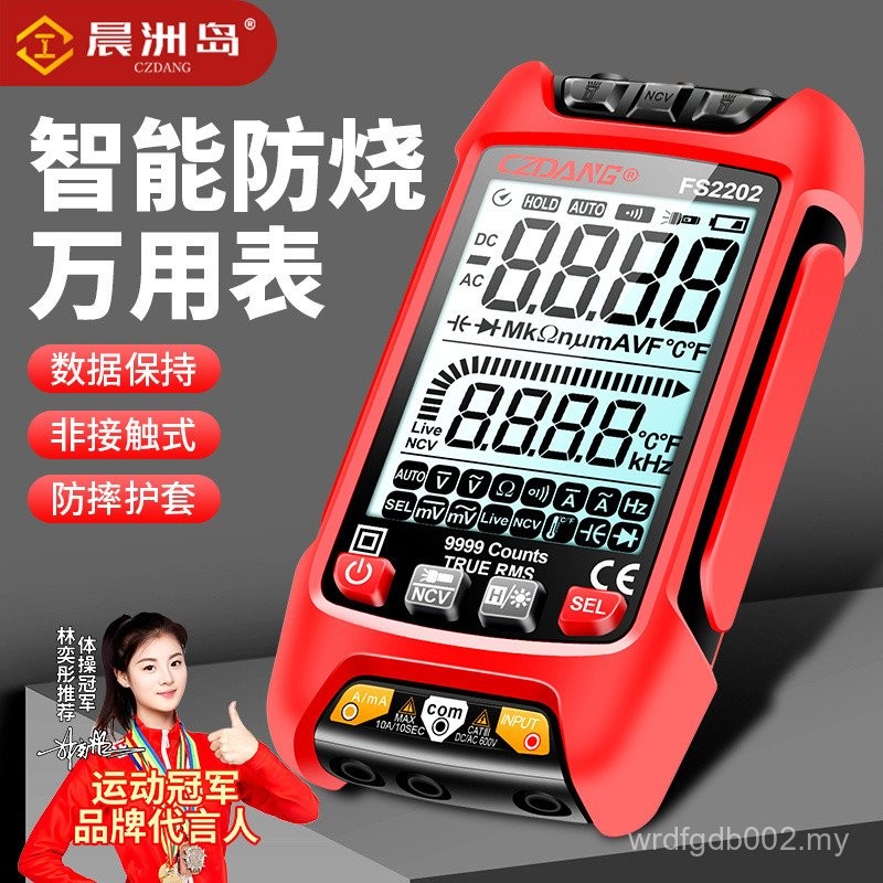 Shopee Official Chenzhou Island Multimeter Household Digital High ...