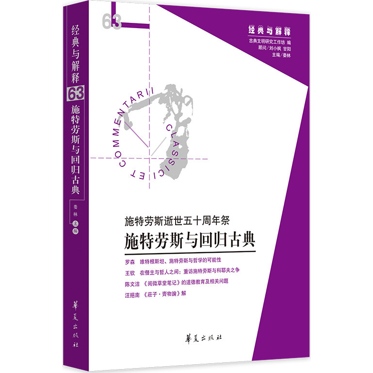 Strauss And Return Classics: Strauss' Fiftyth Anniversary Festival Of ...