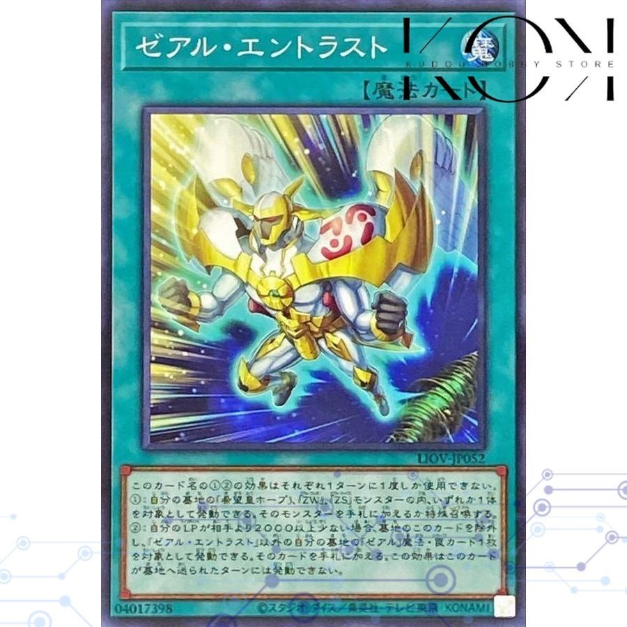 Yugioh OCG QCCU-JP052 Zexal Entrust 游戏王 | Shopee Malaysia