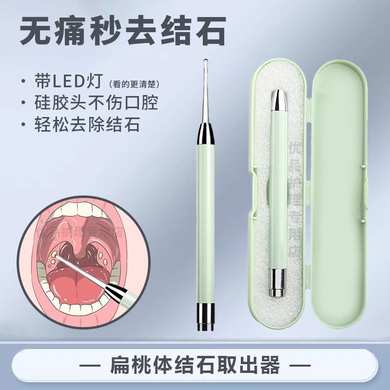 Tonsil Calculus Extractor Remove Clean Tonsils Hidden Nest Clean Throat ...