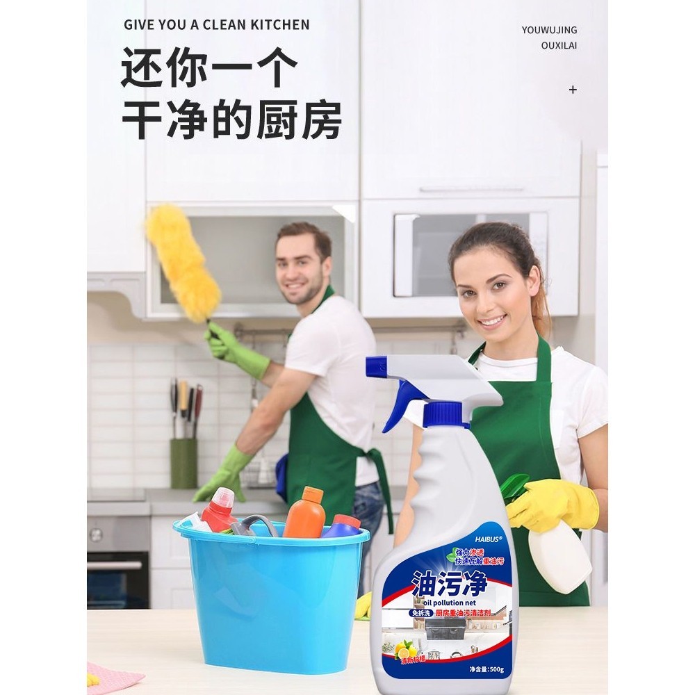 500ml Spray Kitchen Heavy Oil Cleaner Kitchen Range Hood Degreasing ...