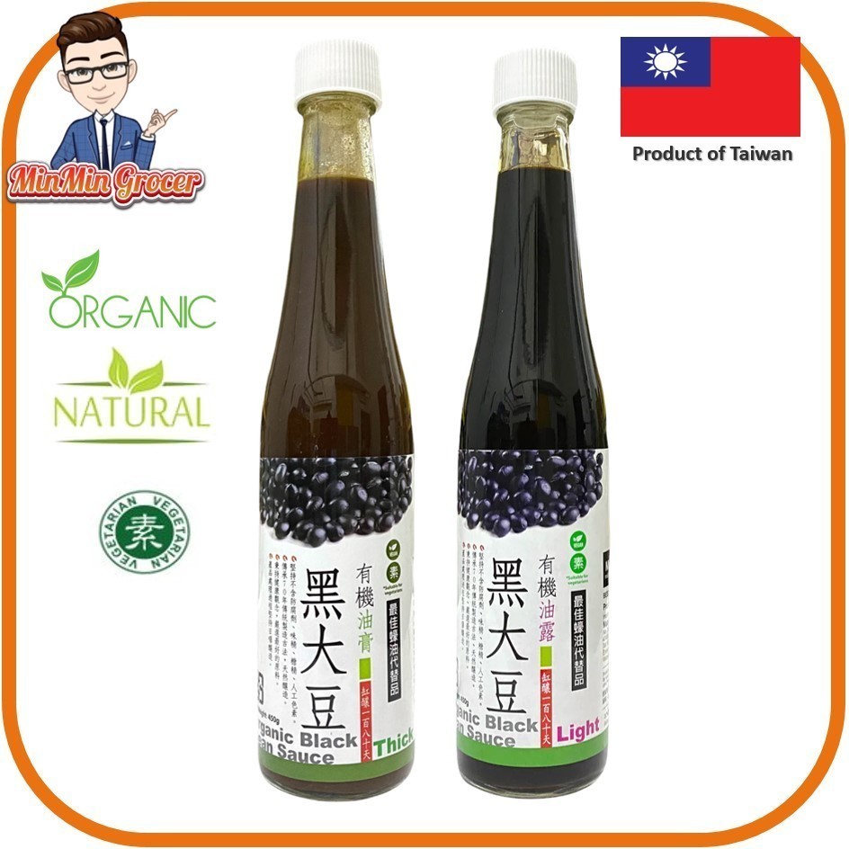 MH FOOD Organic Black Bean Sauce 有机黑大豆油露/油膏 - 450g | Shopee Malaysia
