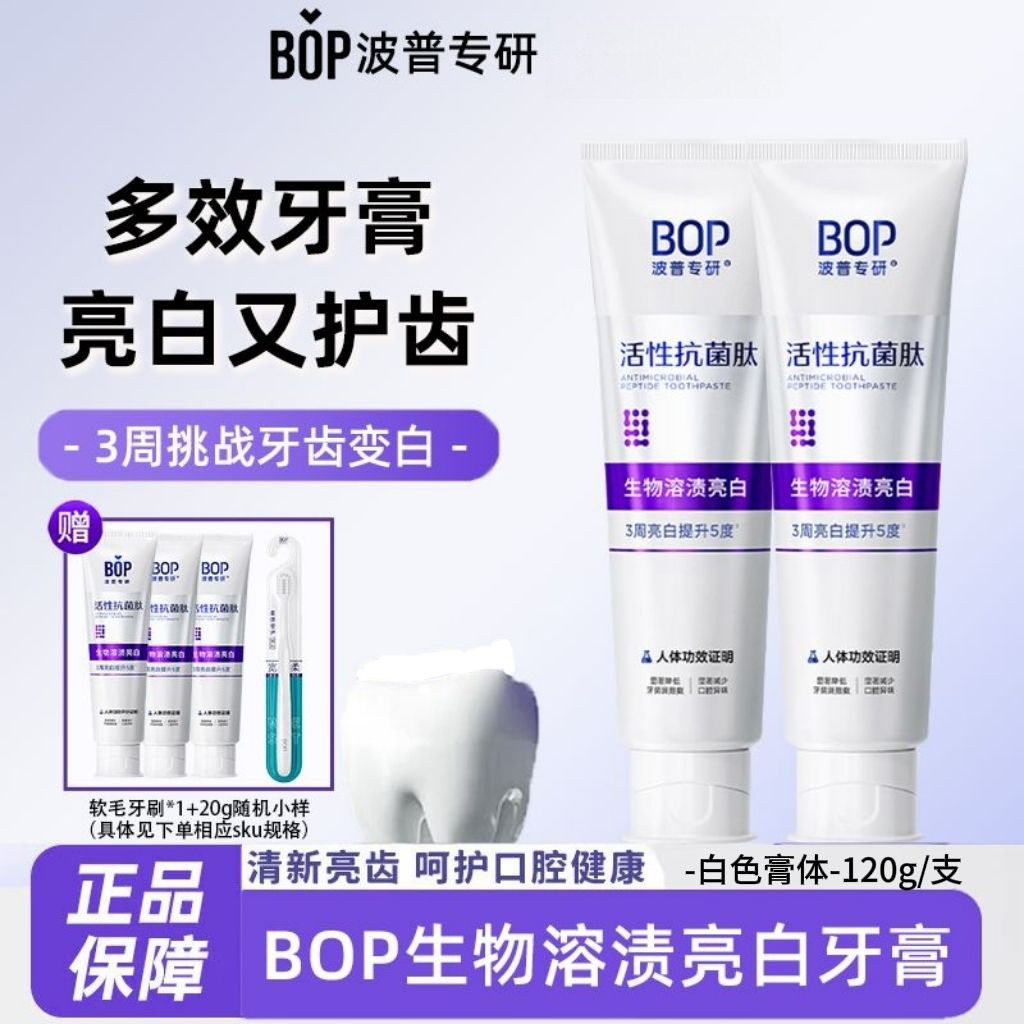 Bop牙膏 Toothpaste Active Antibacterial Peptide Fresh Breath Fluoride ...