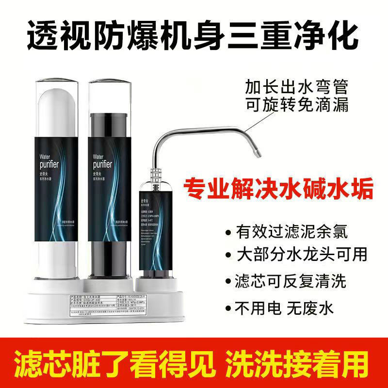 Penapis Faucet Penapis Air Telus Siri Steve Minuman Terus Dapur Paip ...
