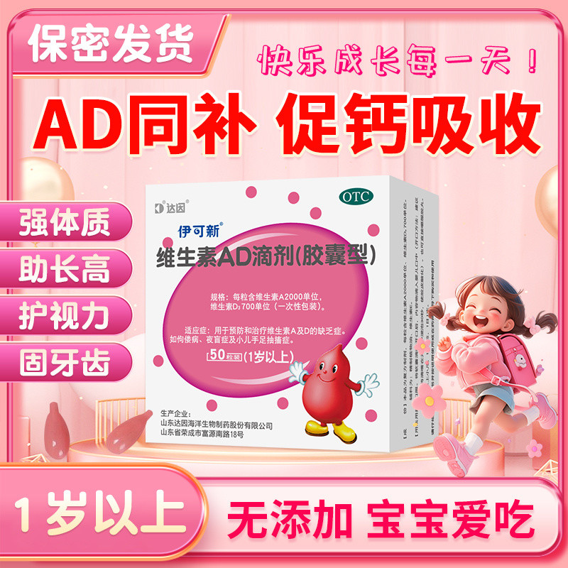 Ike New Vitamin AD Drops Over 1 Year Old Large Specifications Prevent ...