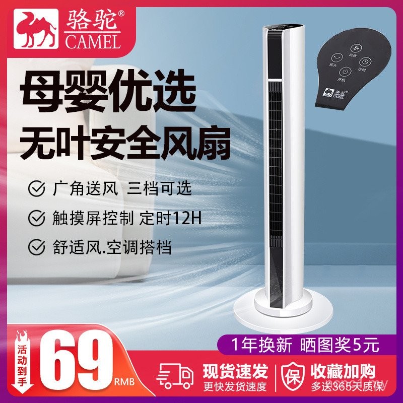 Camel Electric Fan Household Tower Fan Floor Fan Shaking Head Leafless Tower Mute Vertical ...