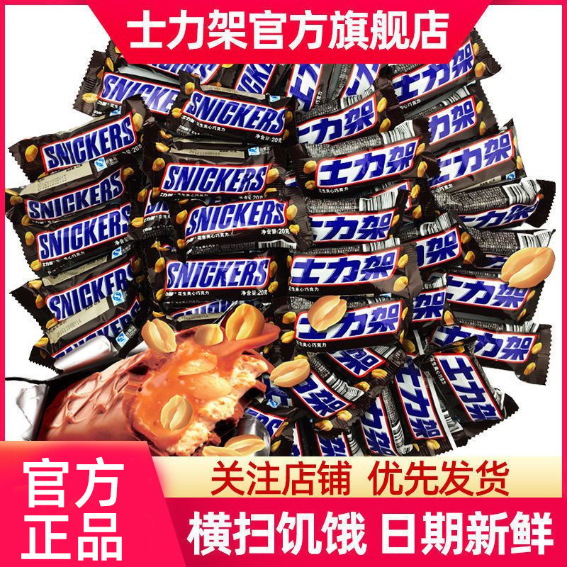 Snickers Peanut Sandwich Chocolate From 240g Casual Snacks Wedding ...