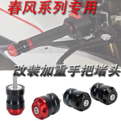 Cfmoto 450SR Accessories Suitable for Spring Breeze 800NK 450SR CLC MT ...