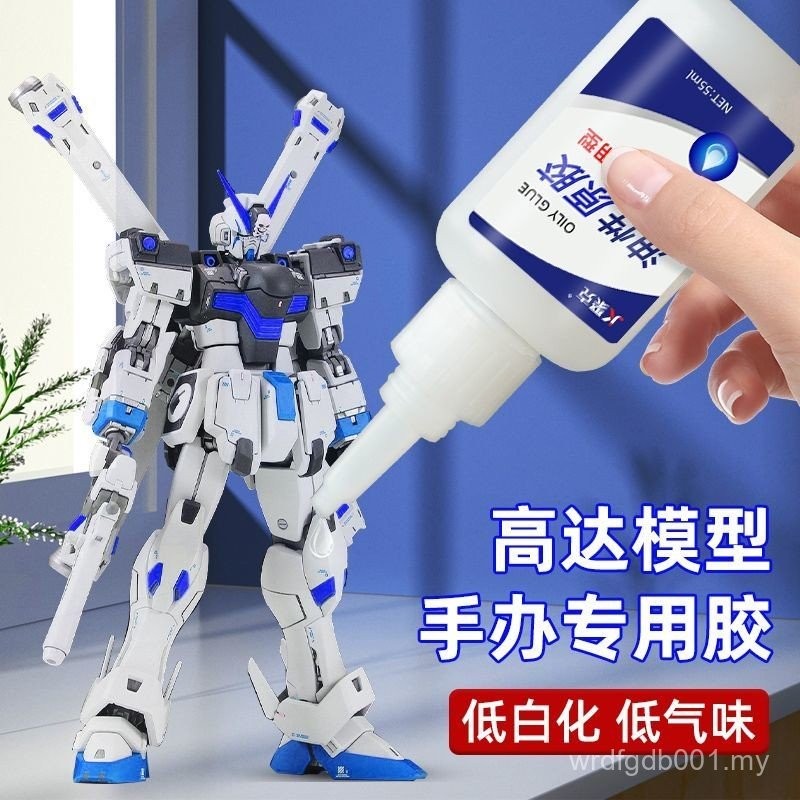 Shopee Official Gundam Model Dedicated Glue Lego Hand-Made Repair Glue ...