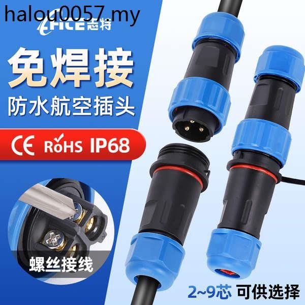 Solder-free Aviation Plug LD16/20/28 Industrial Socket 3 Cores 4-5 Butt Waterproof Cable ...