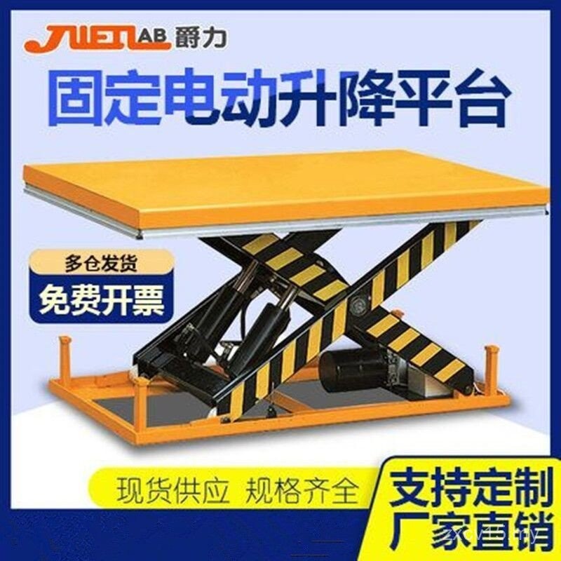 Jule Fixed Electric Lifting Platform Car 2 Ton Hydraulic Lifting ...