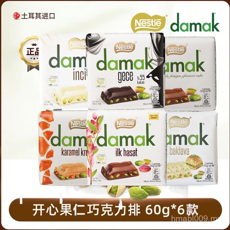 [4809 People Praise] Nestle Chocolate Turkey Imported damak Pistachio ...