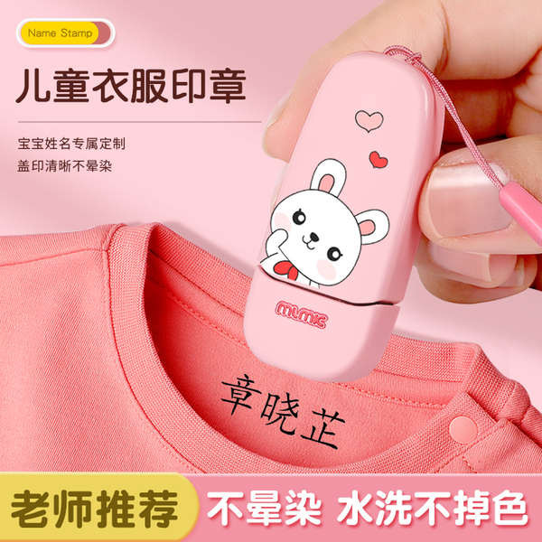 derma stamp rubber stamp cop nama stamp Children Name Stamp Waterproof ...