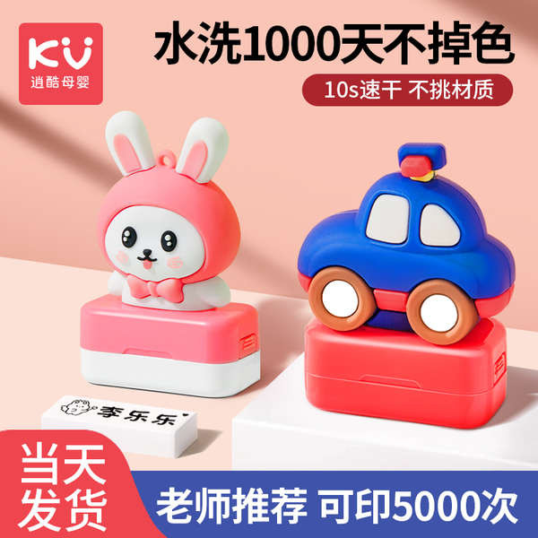 cop nama stamp cop nama stamp kecil stamp chop Kindergarten Name ...