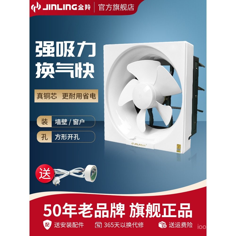 Jinling Exhaust Fan Bathroom Blinds Square Exhaust Fan Kitchen Exhaust ...
