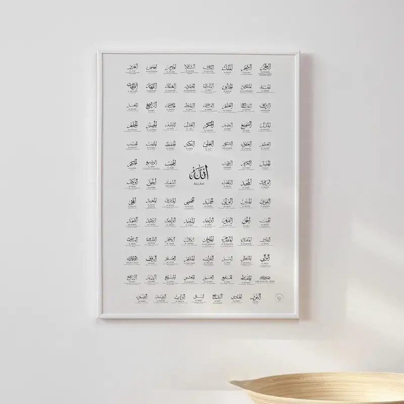 Names Of Allah With Meaning Calligraphy Asmaul Husna Allah Name Islamic ...