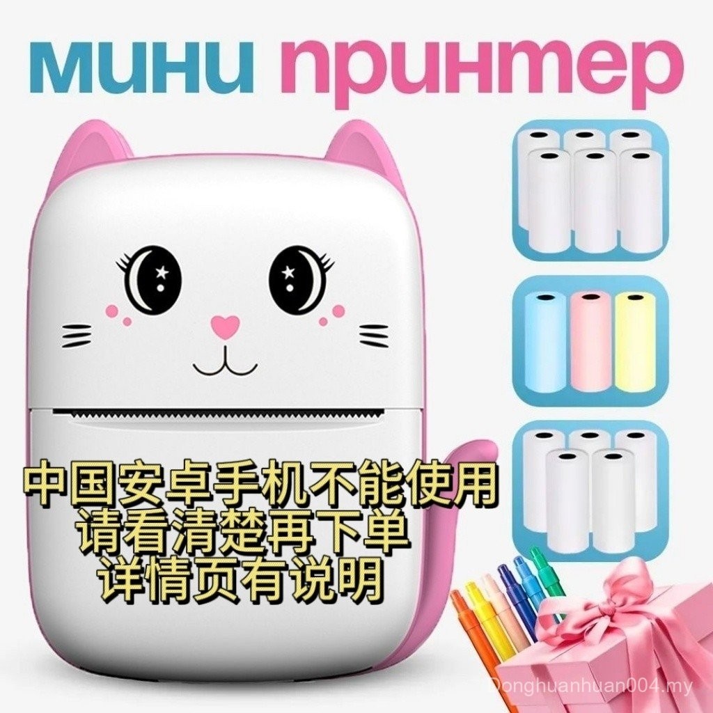 New Portable Mini Printer Household Connectable Mobile Phone Bluetooth ...