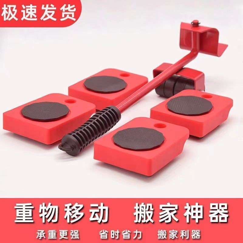 Moving Handy Tool Mobile Washing Machine Crowbar Household Moving Heavy ...