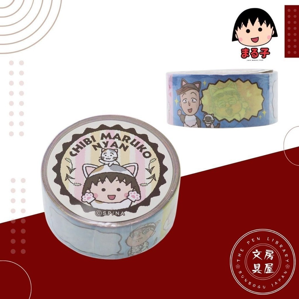 Art Print Japan Chibi Maruko-chan & Friend Characters Message Washi ...