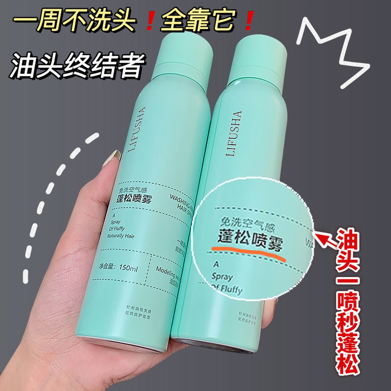 mudahmart246 wash-free light and fluffy spray dry hair spray degreasing ...