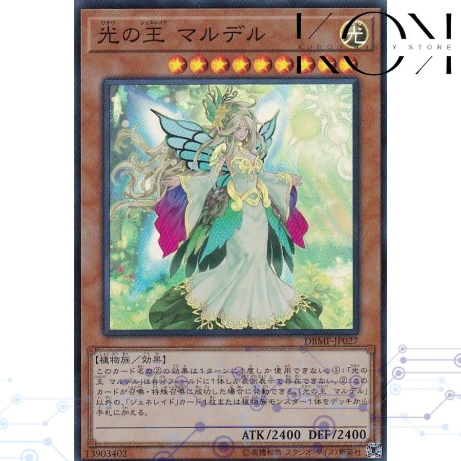 Yugioh OCG DBMF-JP027 SUB1-JP077 Mardel, Generaider Boss of Light 游戏王 | Shopee Malaysia