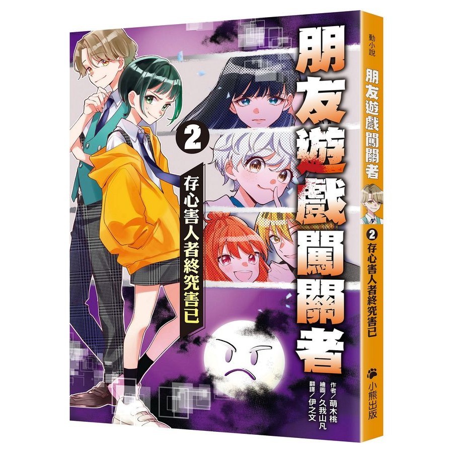Friends Game Breaker 2: Delivering Hearts The Human Final Harm Has Been ...