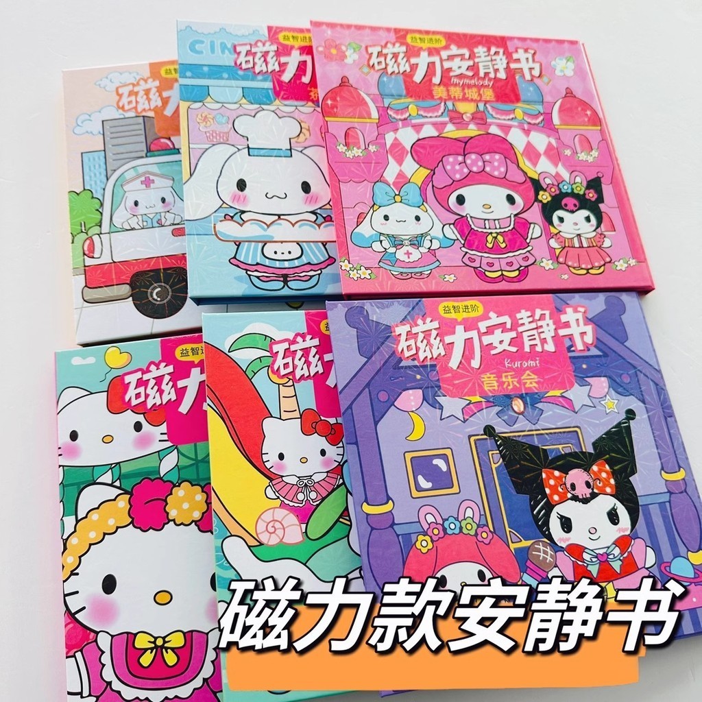 Cute Pompompurin Quiet Book Kuromi Paper Doll House Sanrio Magnetic ...