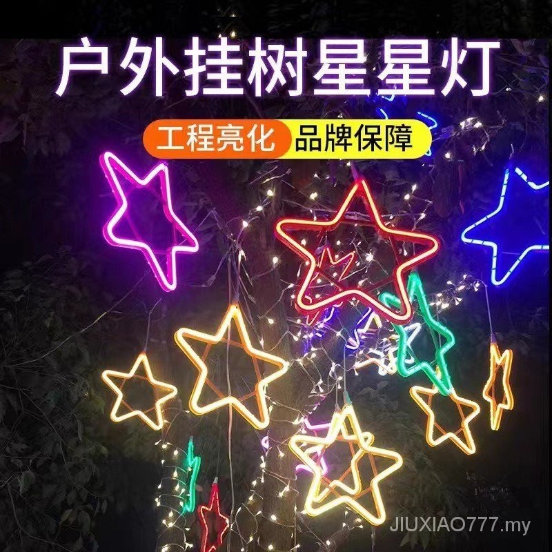 Led Five-pointed Star Light Outdoor Waterproof Hanging Tree Light Moon ...