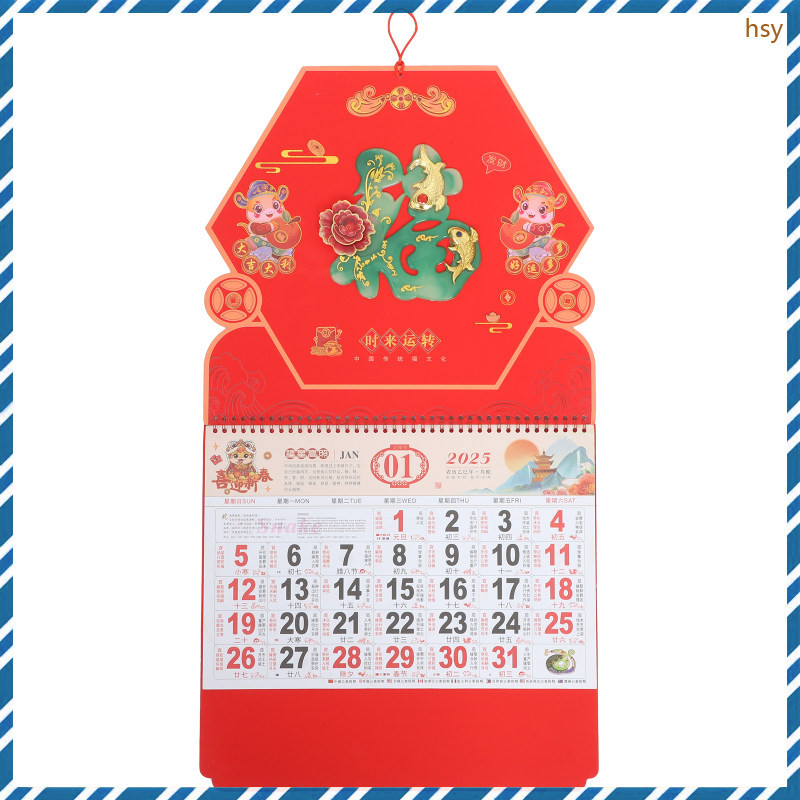 Calendar Wall Large Calendar Chinese Daily Calendar New Year Wall ...