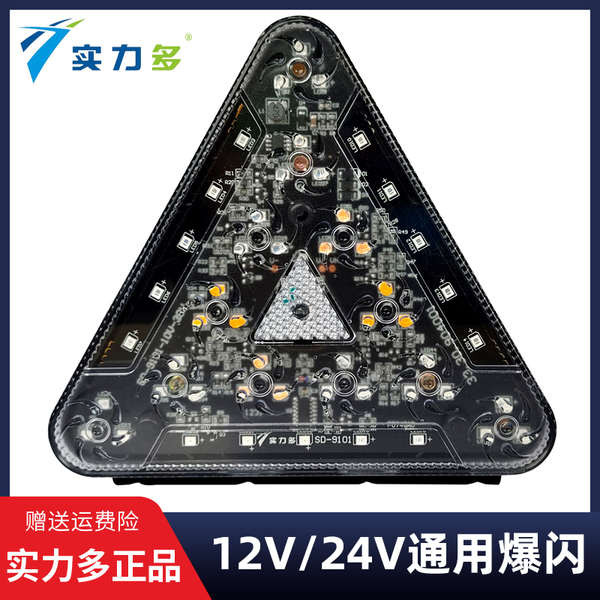 spotlight kereta triangle lamp triangle sign board Strength Multi-Truck ...